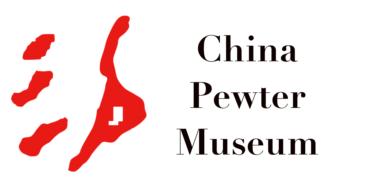 China Pewter Museum ｜ 中国锡器博物馆 Official Website